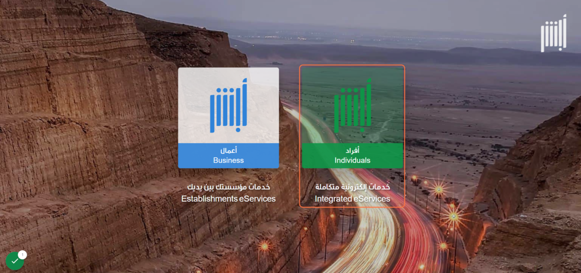 How To Register Absher Account Online In 7 Steps