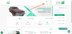 How To Register Absher Account Online In 7 Steps