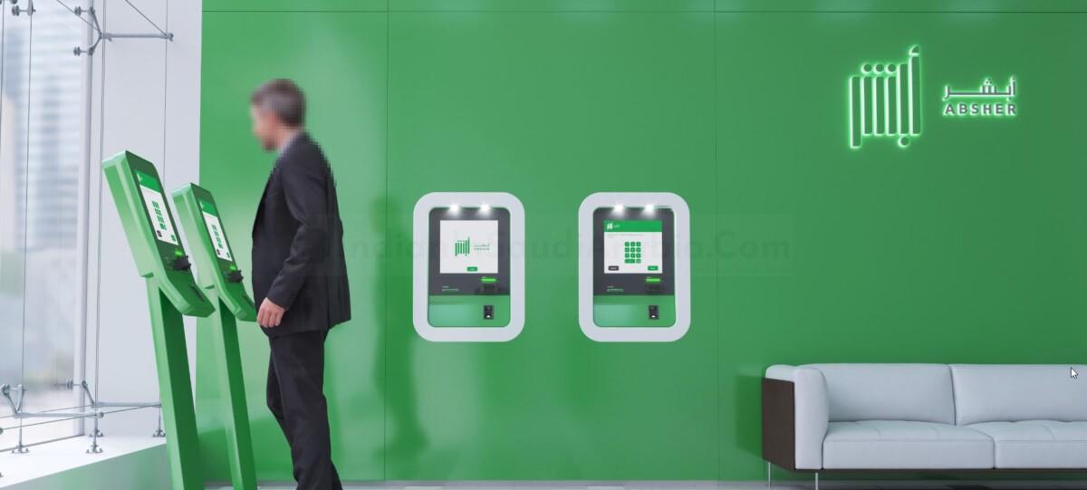 How To Register Absher Account Online In 7 Steps